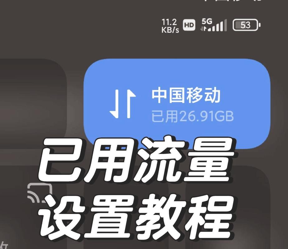 小米手机限制应用软件流量的方法截图