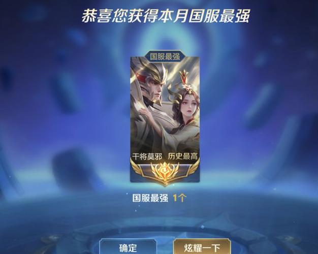王者荣耀国服图标高清截图