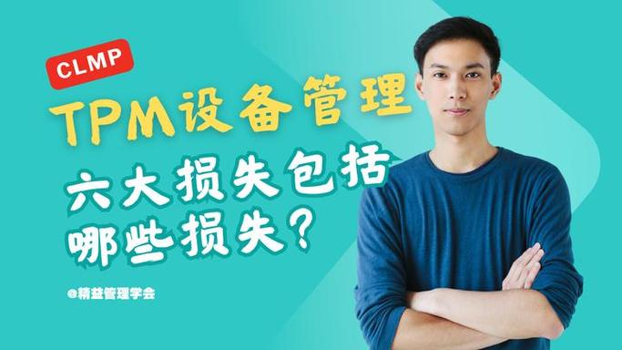 tpm密码图标