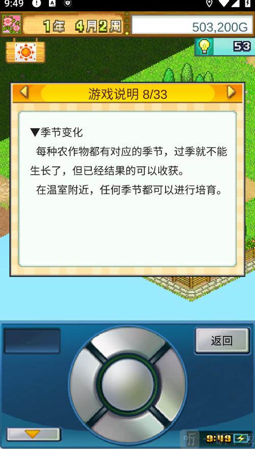 晴空农场物语虫子图标