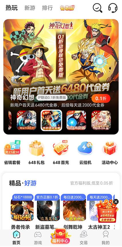bt游戏平台app排行榜图标