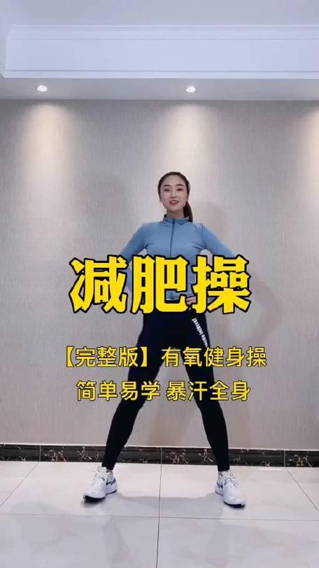 健身减肥39分钟瘦身视频截图