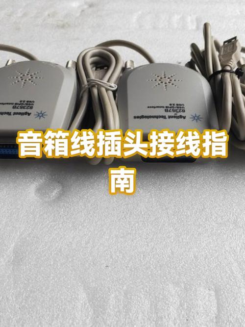 音箱插头接线图图标