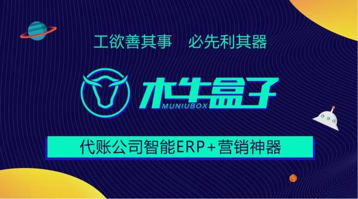 木牛盒子里的客户从哪儿来截图