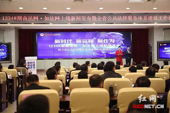 湖南法网12348官网图标