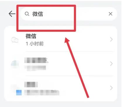 华为手机灭屏不显示微信消息图标