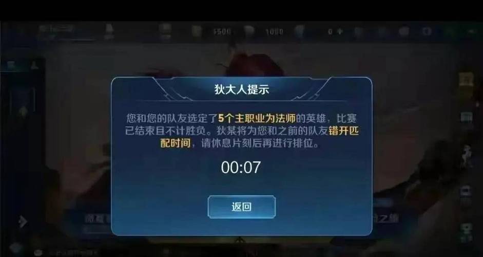 王者显示你被踢出队伍图标