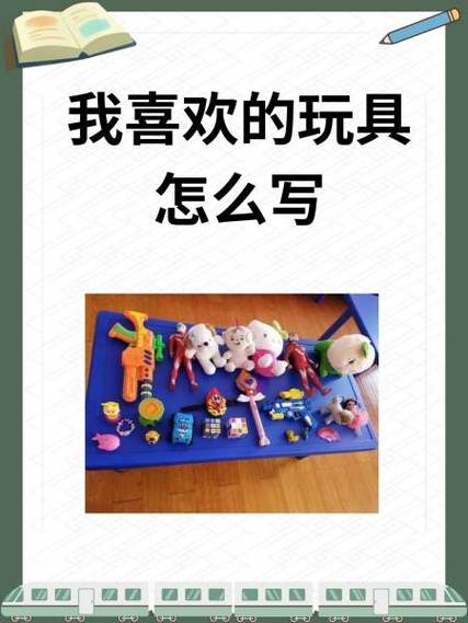 爱乐高作文范文图标