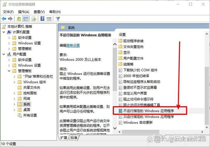 应用被禁止怎么禁止运行图标