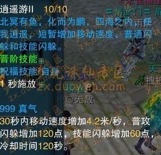 诛仙3青云星魂加点图标
