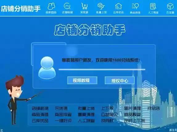 淘宝分销平台图标
