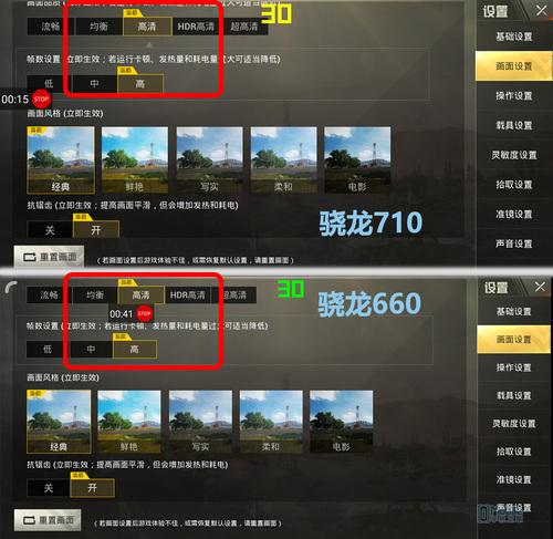 骁龙660能玩吃鸡吗截图
