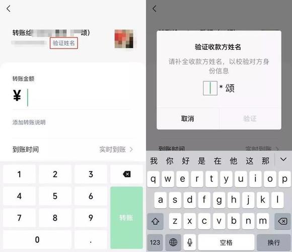 微信转账如何设置默认