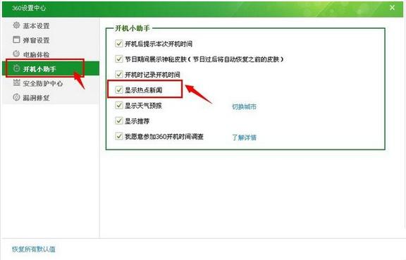 退出热点资讯图标
