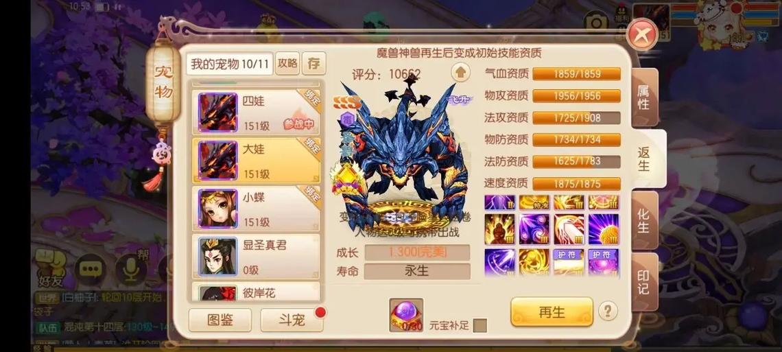 梦幻诛仙诛仙之打法图标