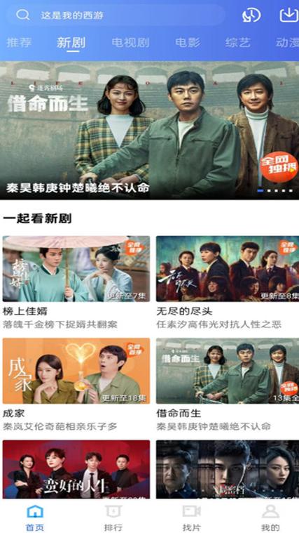 追剧网站免费追剧在线播放图标