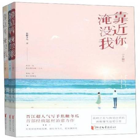 靠近你淹没我图标