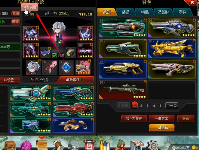 爆枪英雄内购破解版下载截图