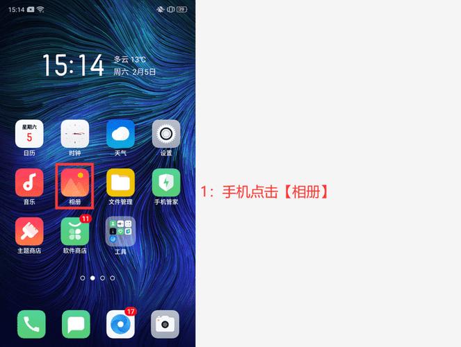 vivo手机桌面相册不见了怎么找回图标