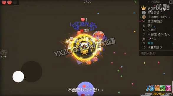 球球大作战符号小翅膀图标
