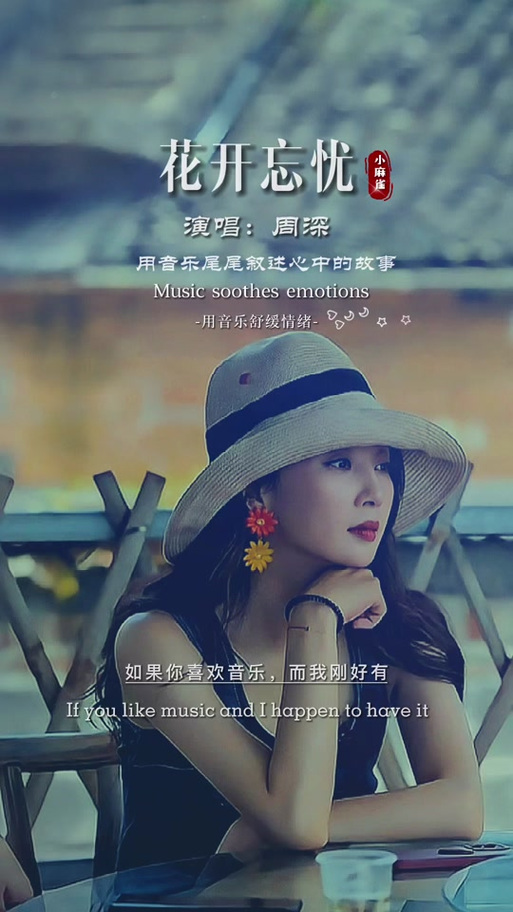 忘忧的文案截图