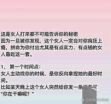 一个女人特别贼的意思截图