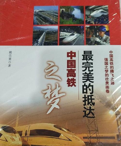 模拟修建铁路的游戏图标