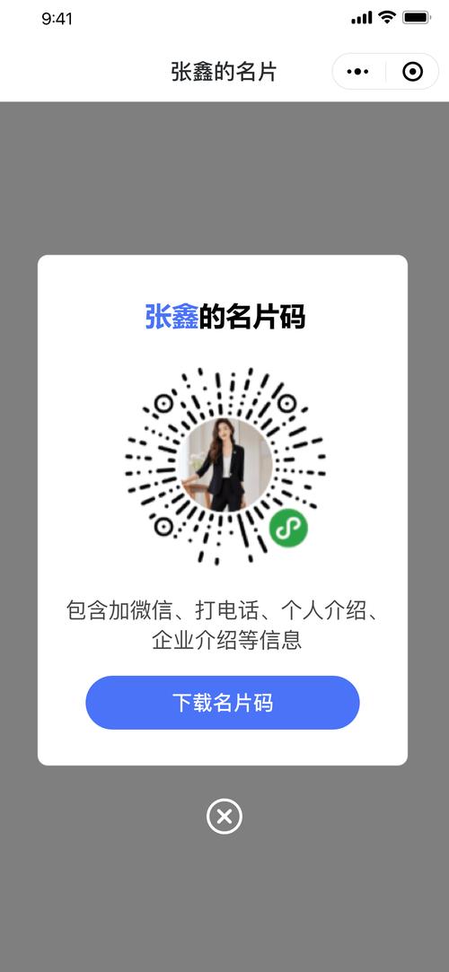 qq自动名片点赞软件图标