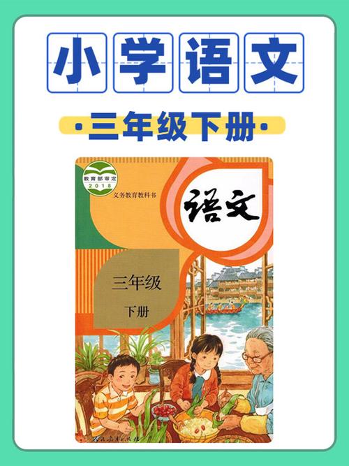 小学语文同步课堂免费版图标