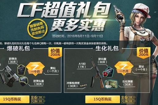 拼多多免费拿礼包加速砍有用吗截图