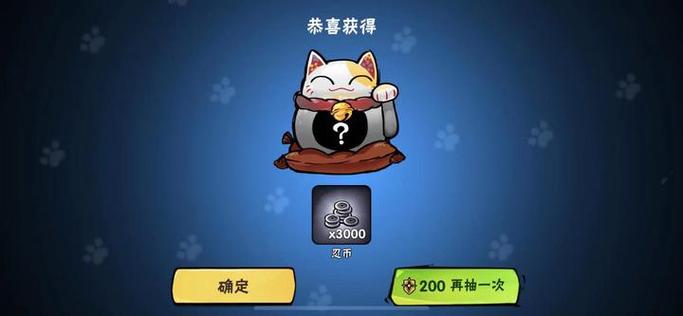 如何获得大量忍币截图