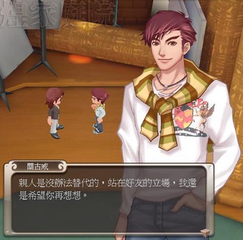明星志愿3关古威攻略图标