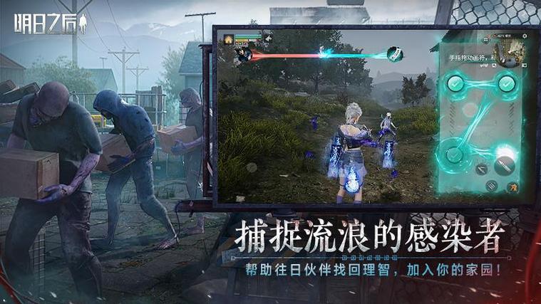 破解版明日之后无限资源下载截图