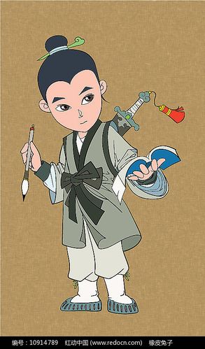 驱灵师漫画书生169p图标