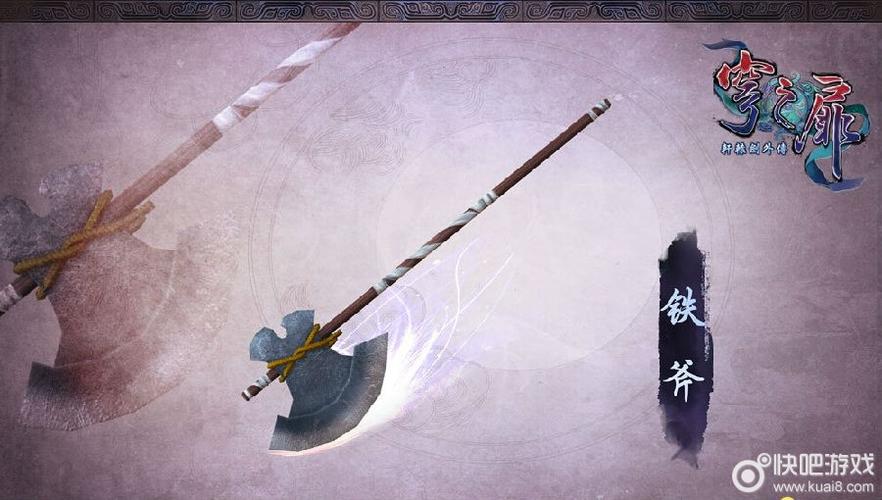 轩辕剑穹之扉最强装备图标