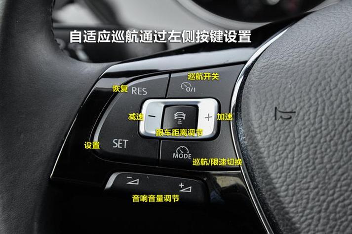 大众凌渡启停按键图解截图