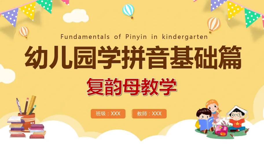 优翼教学课件免费下载图标