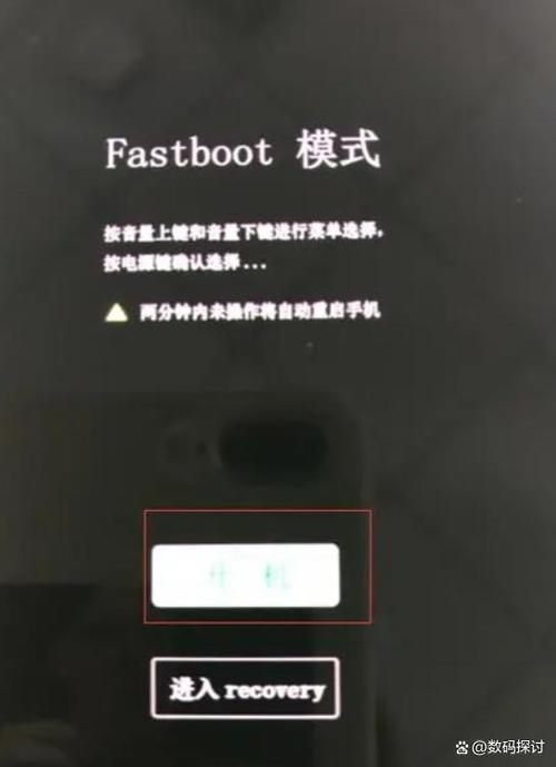 黑砖无法进入fastboot图标