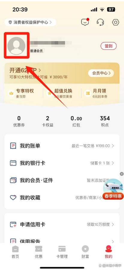 云闪付实名认证超限截图