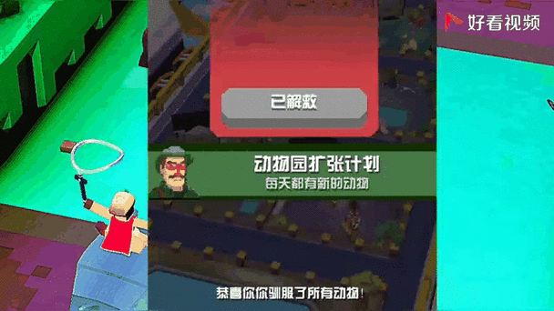 疯狂动物园如何找回以前的数据截图