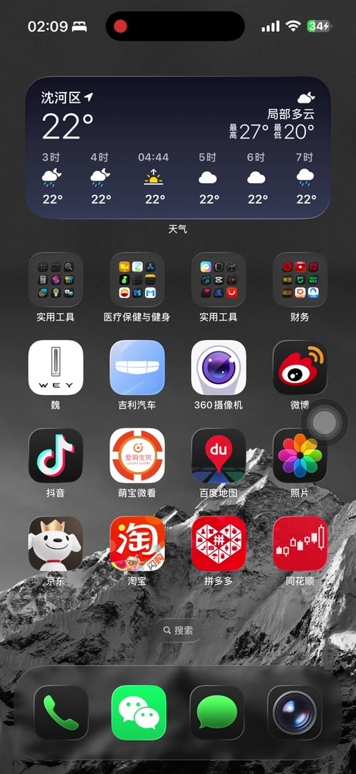 ios26打游戏掉帧图标