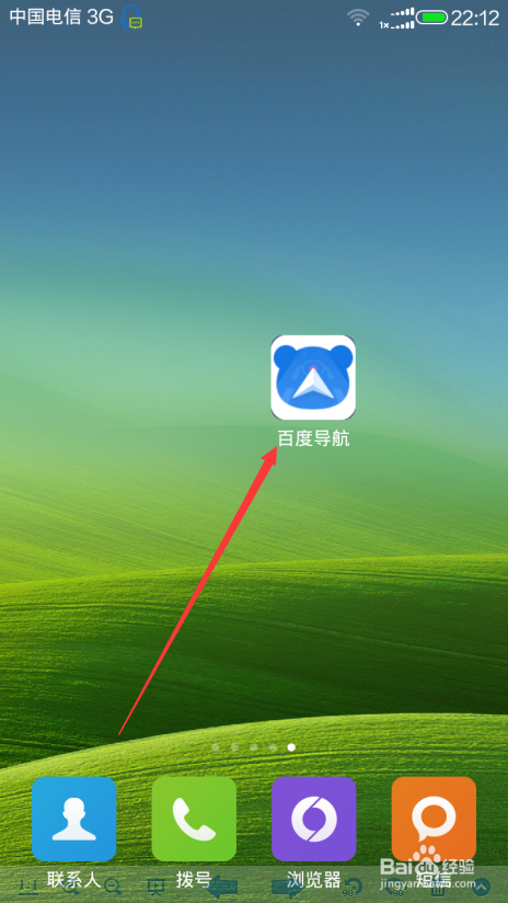 ipad百度和手机百度同步图标