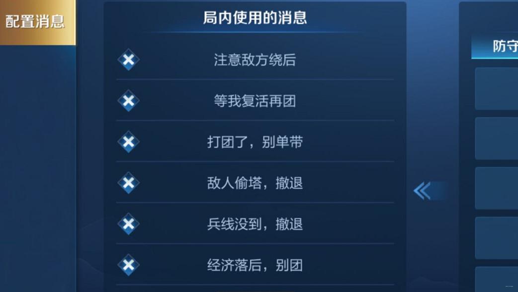 王者局内快捷消息金色图标
