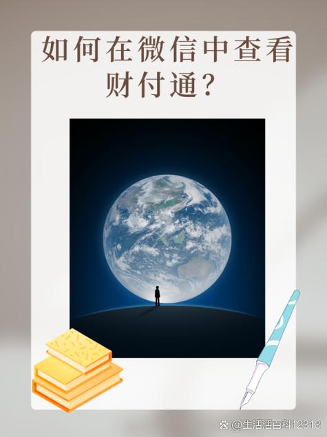 微信财付通图标