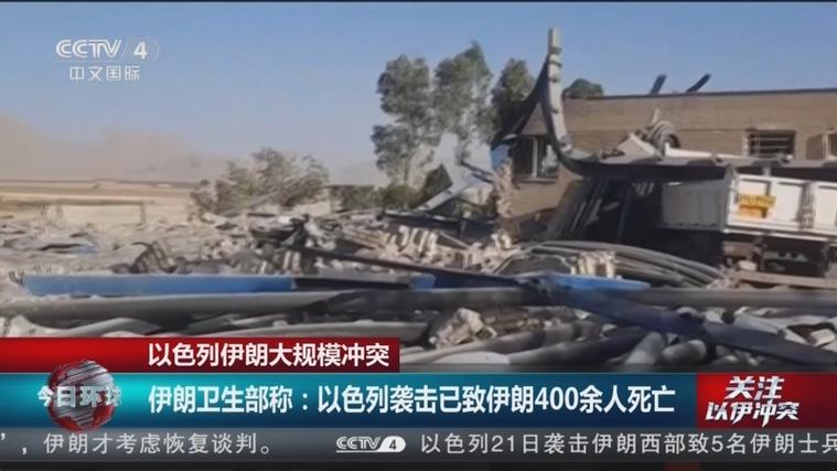 伊朗以色列同时大规模互袭图标