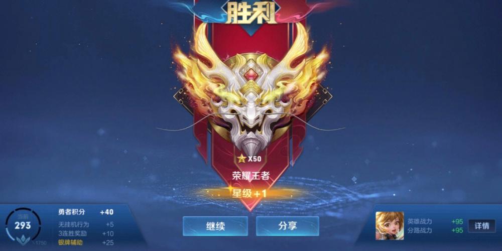 勇者积分能到下个赛季吗图标