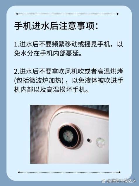 手机进水会烧主板吗图标