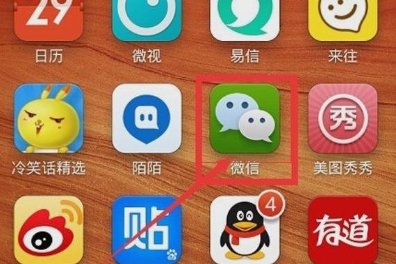 显示微信处于免提状态图标
