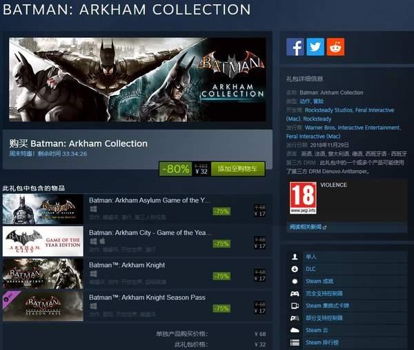 蝙蝠侠steam中文补丁图标