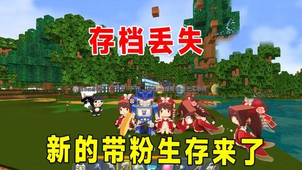 迷你世界删除游戏存档图标